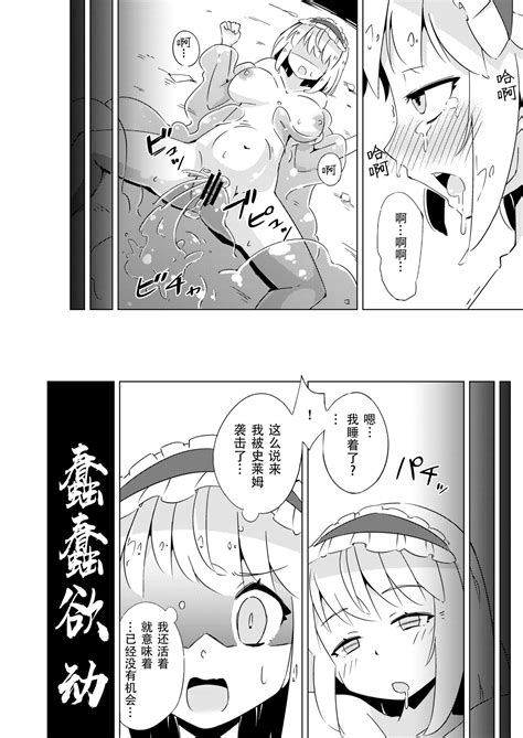 Slime Vs Alice Page 13 Nhentai Hentai Doujinshi And Manga