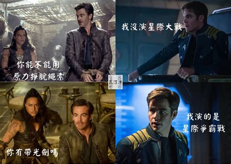 星際大戰與星際爭霸戰 昆汀涂 Quentintu Dcard