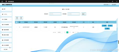 Ssm毕设 建筑工程管理系统源码程序论文建筑工程管理系统平台 源码下载 Csdn博客 Ssm毕设 建筑工程管理系统源码程序论文建筑工程管理系统平台 源码下载 Csdn博客