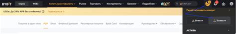 Как вывести деньги с Bybit на карту Сбербанк через р2р Тинькофф с кошелька Earn Блог
