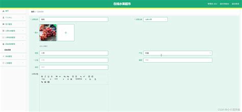 Java毕设项目在线水果超市（javavuemybatismavenmysql）水果超市java Csdn博客