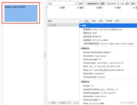 Ajax——发送post请求ajax发送post请求 Csdn博客