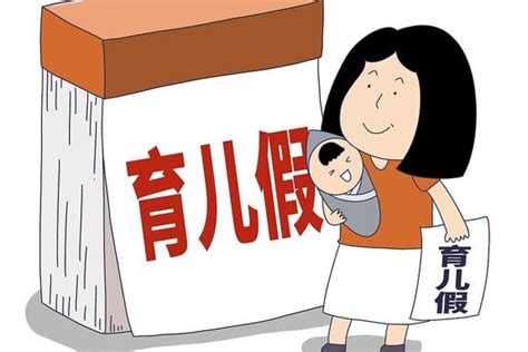 评点新闻想想办法降低企业育儿成本