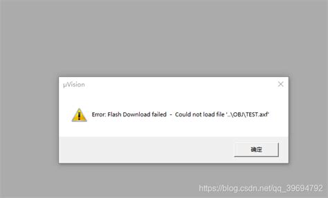 Stlink下载程序时出现flash Download Failed Could Not Load File ‘xxxaxf