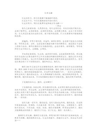 중문 끝이 없다 중국어 작문