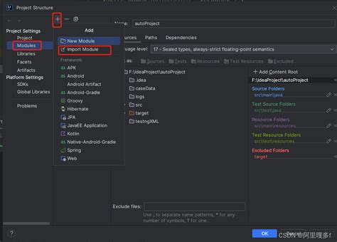 Java自动化之创建自动化框架项目（第一天）java自动化框架 Csdn博客