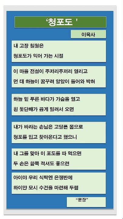 청포도 이육사 Youtube