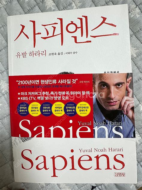 사피엔스 중고나라 카페에서 운영하는 공식 사이트