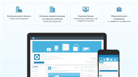 Продвижение страницы компании в Linkedin реклама в Линкедин