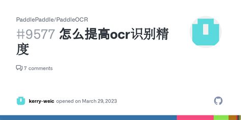 怎么提高ocr识别精度 · Issue 9577 · Paddlepaddlepaddleocr · Github