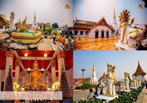 มหัศจรรย์สกลนคร สกลนคร ถิ่นมั่นในพุทธธรรม