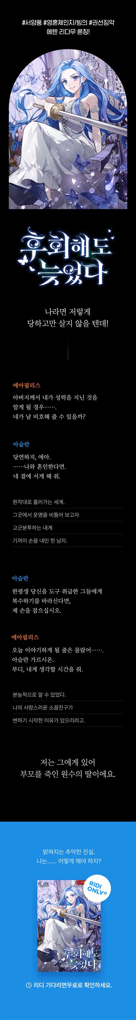 추첨 500P 에텐 론칭 리디