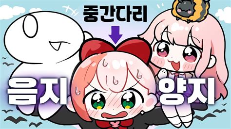 내 책임이 막중하다 [레바and허츄and유콘 그림합방] Youtube