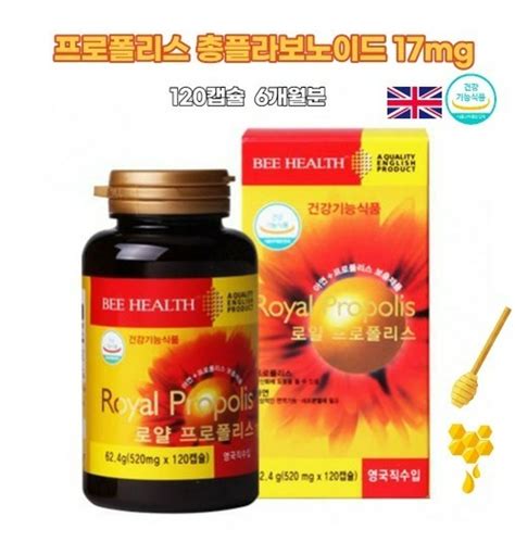 프로폴리스 플라보노이드 플로 입냄새제거 아연 항산화 Propolis 영국산 영양제 항균 입냄새 폴라폴리스 티몬