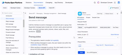 快速调用服务端 Api（发送消息） 开发教程 飞书开放平台