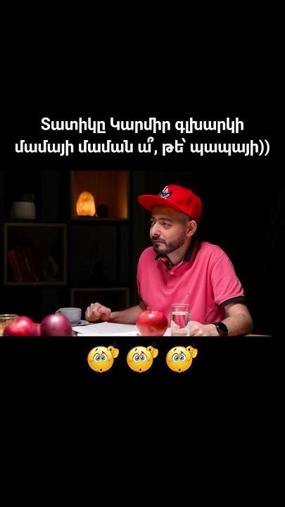 Տատիկը Կարմիր գլխարկի մամայի մաման ա՞ թե՝ պապայի Youtube