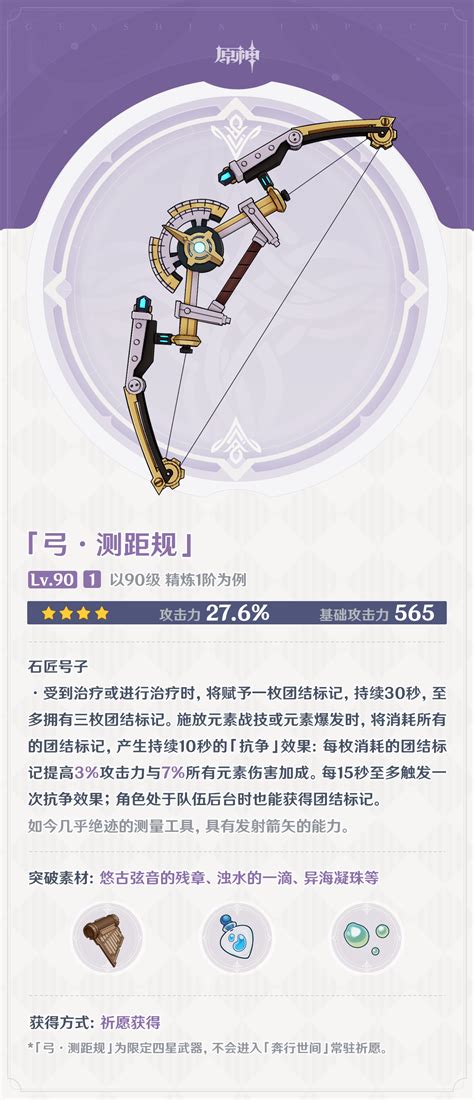 [新闻]4 1版本 向深水中的晨星 全新武器说明第二期 178
