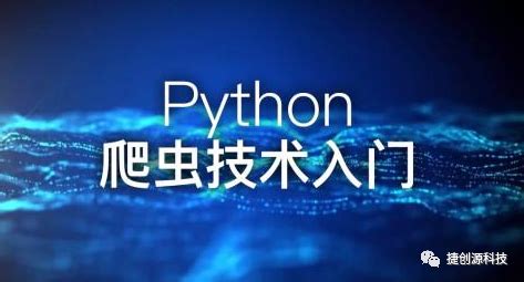 python爬虫 单线程的多任务异步协程 墨天轮