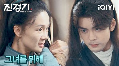 장부와 술 중에 하나만 선택해 과연 증순희의 선택은 전경기 14화 Iqiyi Korea Youtube