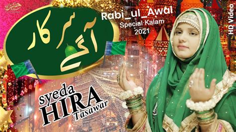 Ya Nabi Salam Alaika Lyrics And Videoيا نبي سلام عليك يا رسول سلام