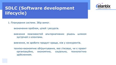 Якість продукту при створенні ПЗ Sdlc Software Development Lifecycle Роль Qa на всіх фазах