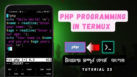 Php Programming Language In Termux Termux Full Course In Bengali