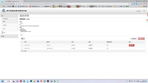 基于xiandian1 4和centos6构建openstack Kvm私有云平台 如何使用openstack Kvm构建企业私有云 Csdn博客