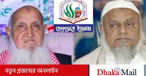 জাতিসংঘের মিশন নিয়ে সরকারকে হেফাজতের হুঁশিয়ারি