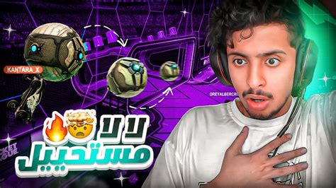 روكيت ليق أفضل هدف سجلته 😍🔥 حلم نوب 3 Rocket League Youtube