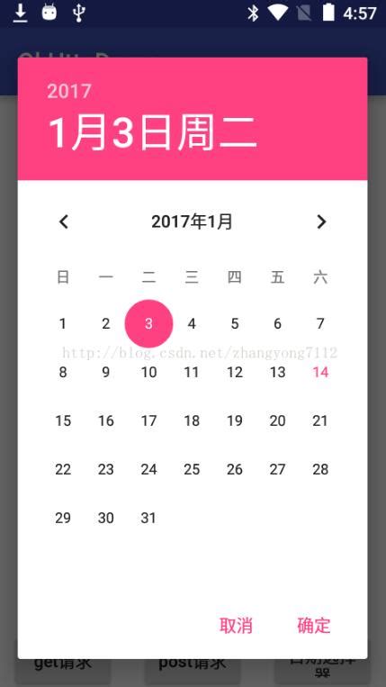 Android 日期对话框android日期选择器对话框datepickerdialog使用详解 Csdn博客