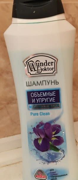 Шампунь Wunder Doctor Pure Clean | отзывы