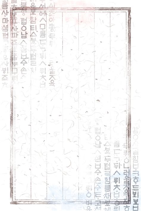 유토이미지 한지 위에 그려진 한국의 옛날 고서 한글 글자 배경 이미지
