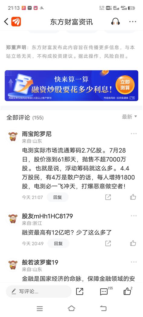 一个人两个号唱双簧，一个持仓者会这样吗中航电测300114股吧东方财富网股吧