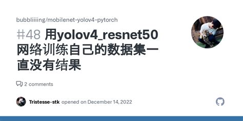 用yolov4 resnet50网络训练自己的数据集一直没有结果 · issue 48 · bubbliiiing mobilenet
