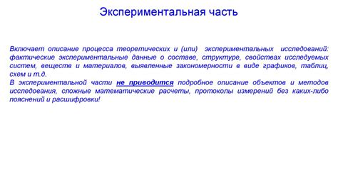Шаблон Презентация НИР презентация онлайн