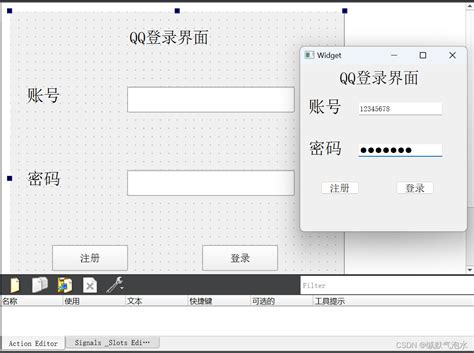 制作一个最简单的【qt界面】 qt设计界面 csdn博客