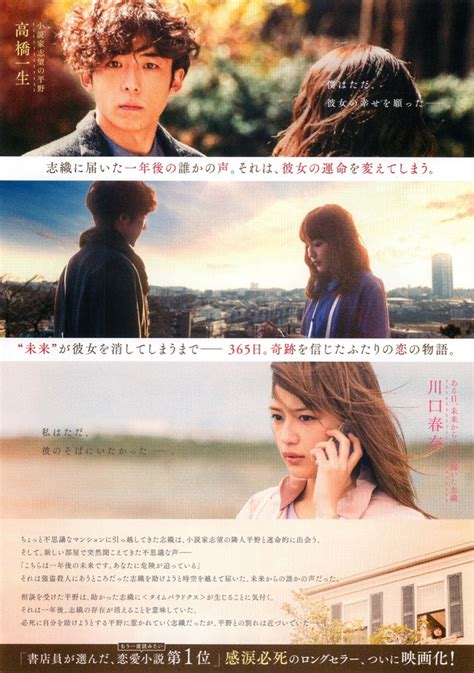映画チラシサイト九月の恋と出会うまで