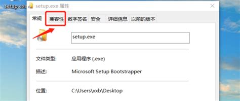 win 下载的软件安装包不能运行安装处理方法 新知