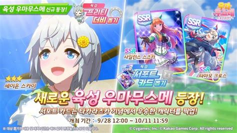 의외로 욱하는 성격의 갭모에 보유 ⑨ 도주 계승 No1 세이운 스카이 인벤