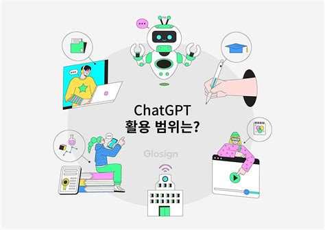 Chatgpt 인공지능 챗봇 활용과 명암