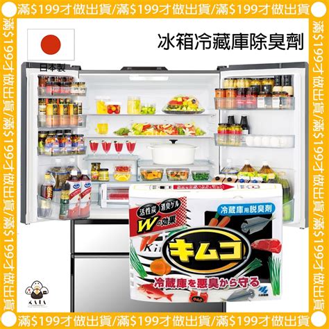 現貨︱日本製 除臭劑 冰箱除臭劑 冷藏室專用 小林製藥 除臭劑 036228 蝦皮購物