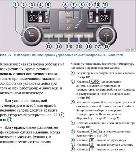 Климат контроль в автомобиле, устройство, принцип работы системы климат ...