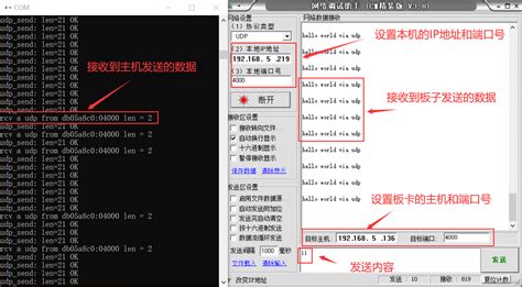 Tqsdrpi开发板教程：ps端udp收发测试远程测试开发板的udp的收发 Csdn博客