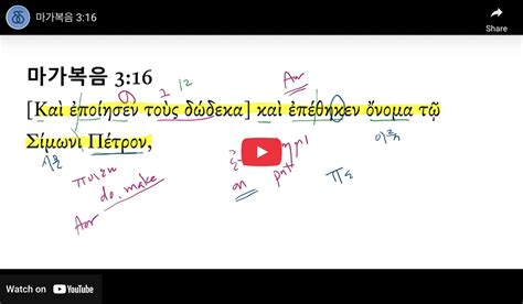 마가복음 316 Ddg Korea