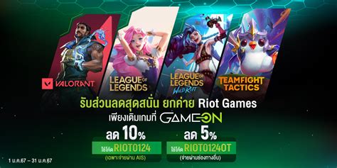 Game On เว็บเติมเกม รู้ใจคอเกม จาก Ais