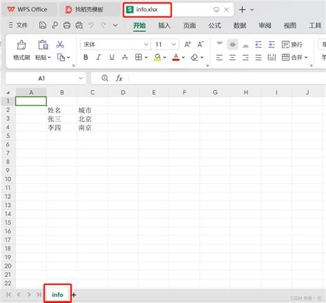 【基于poi操纵ecxel】根据模版创建xssfworkbook Csdn博客