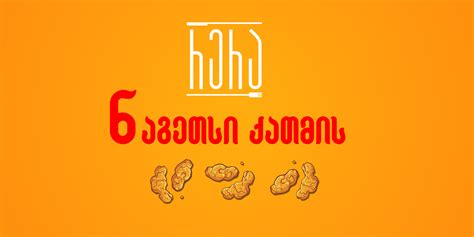 რერა • Rera Home