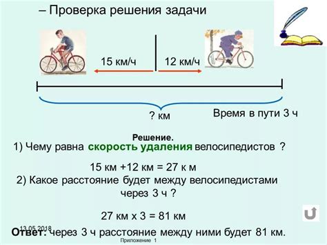 Задачи на движение 4 класс школа россии