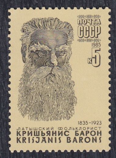 Rusija 1985 Pisac Krisjanis Barons čisto 54807335