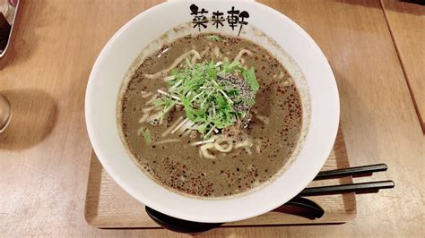 ジュリアナの祟り 蕪木蓮 On Twitter 今日は打ち合わせ後に、あてくしがアールバイトをしていた、菜来軒